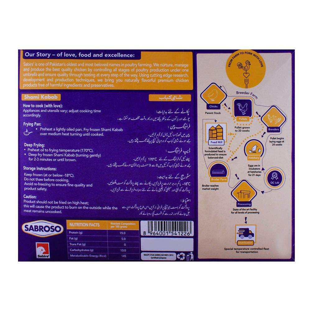 Sabroso Chicken Shami Kabab, 15 Pieces, 600g – HMH MART